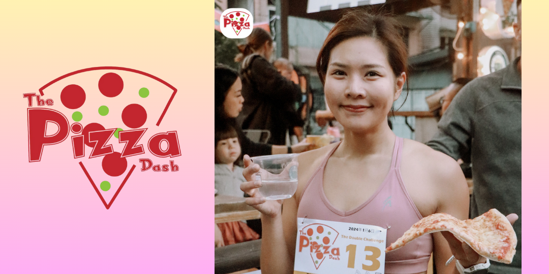 2025 The Pizza Dash｜Accupass 活動通