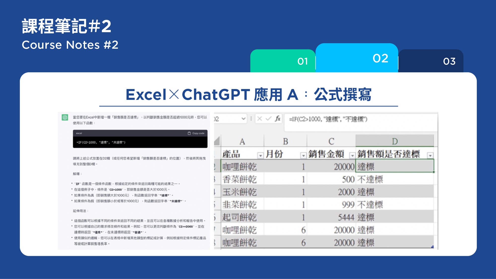 【實體公開班】12/5（四）Excel ChatGPT AI 結合應用｜Accupass 活動通