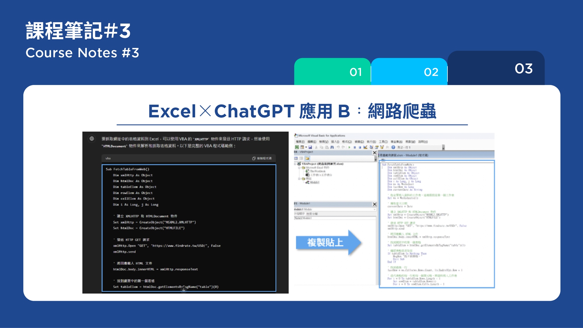 【實體公開班】12/5（四）Excel ChatGPT AI 結合應用｜Accupass 活動通