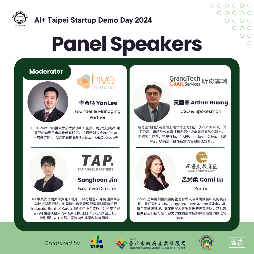 AI+ Taipei Startup Demo Day 2024｜Accupass 活動通