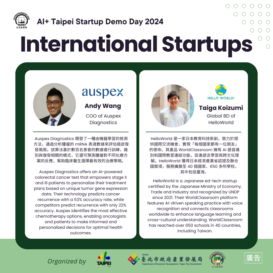 AI+ Taipei Startup Demo Day 2024｜Accupass 活動通