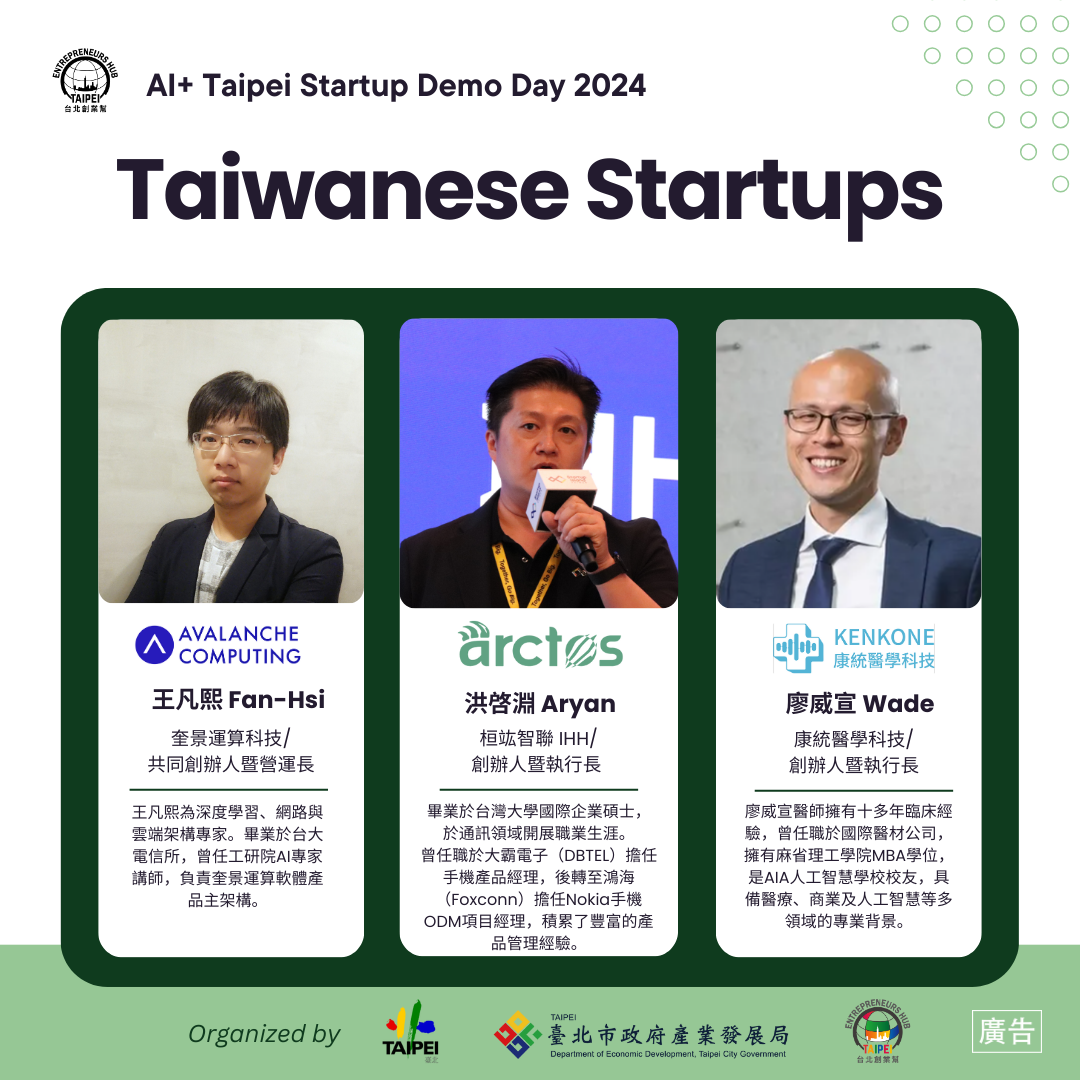 AI+ Taipei Startup Demo Day 2024｜Accupass 活動通