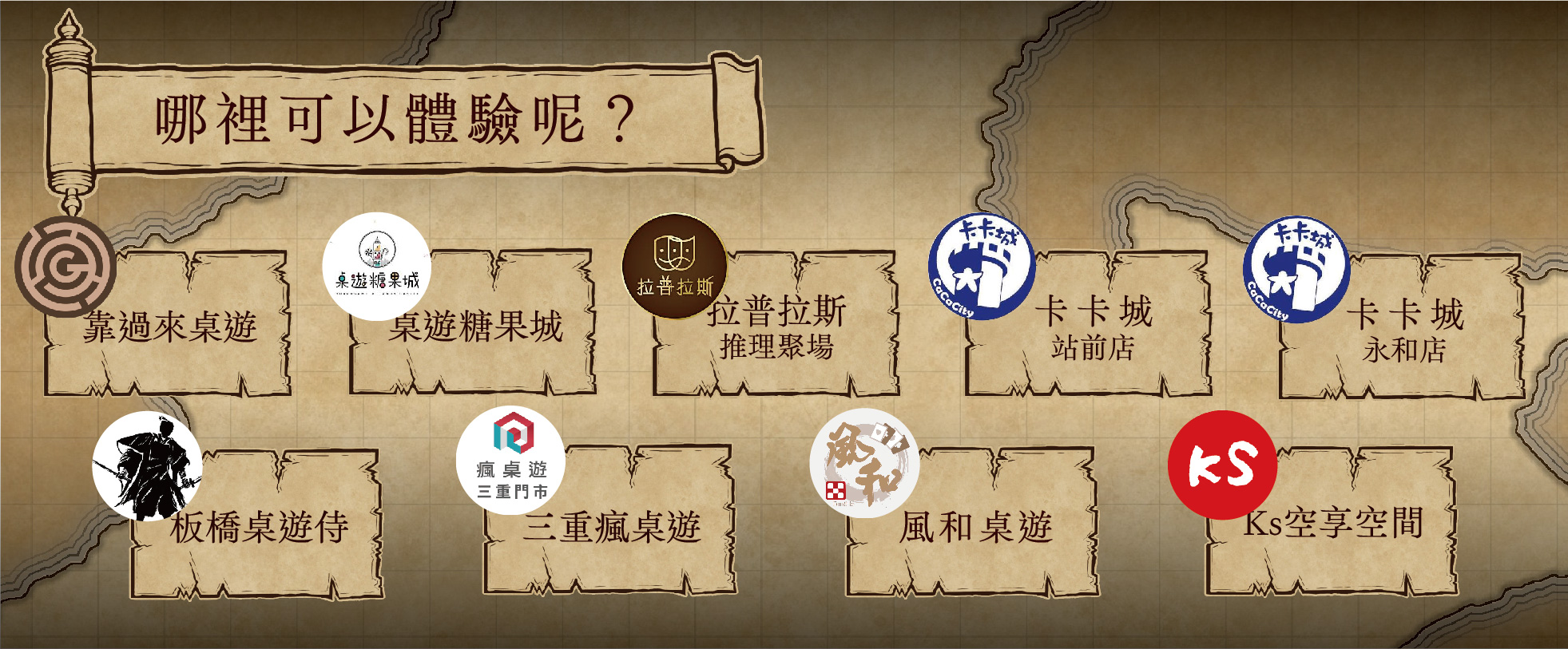 【新手體驗】04月TRPG跑團夜 - 雙北聯合計畫｜Accupass 活動通