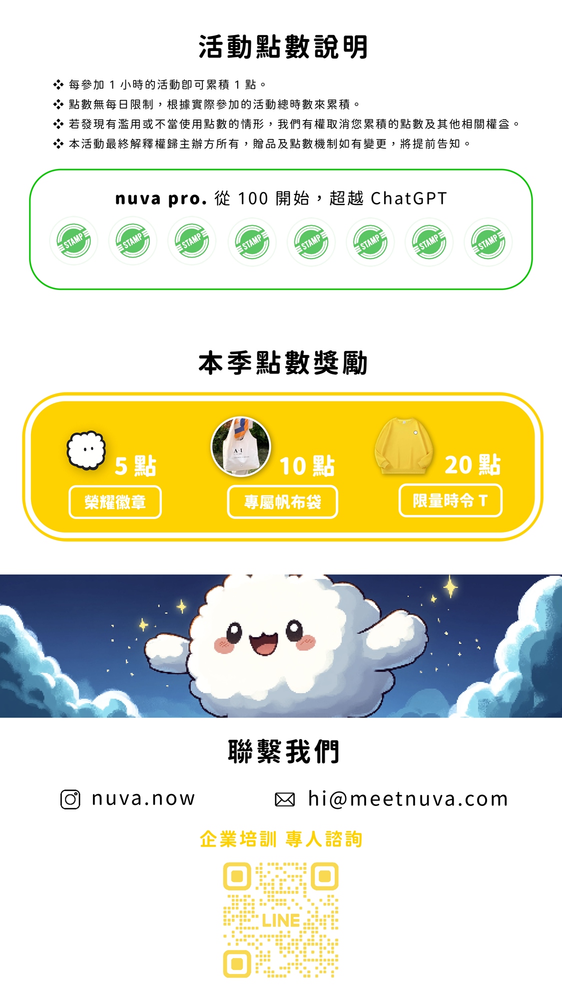 從 100 開始，超越 ChatGPT｜25:01｜ACCUPASS 活動通