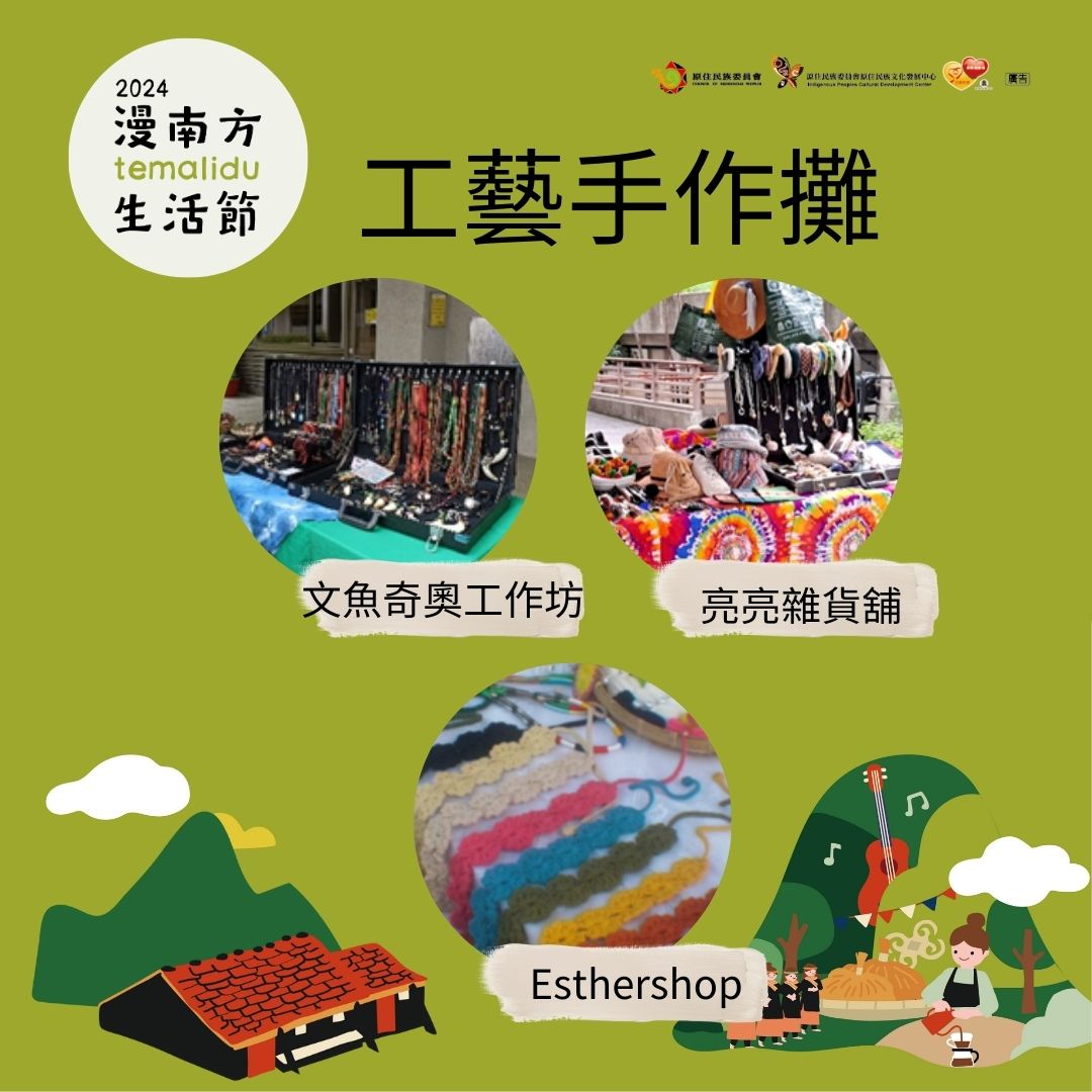 2024漫南方temalidu生活節｜ACCUPASS 活動通