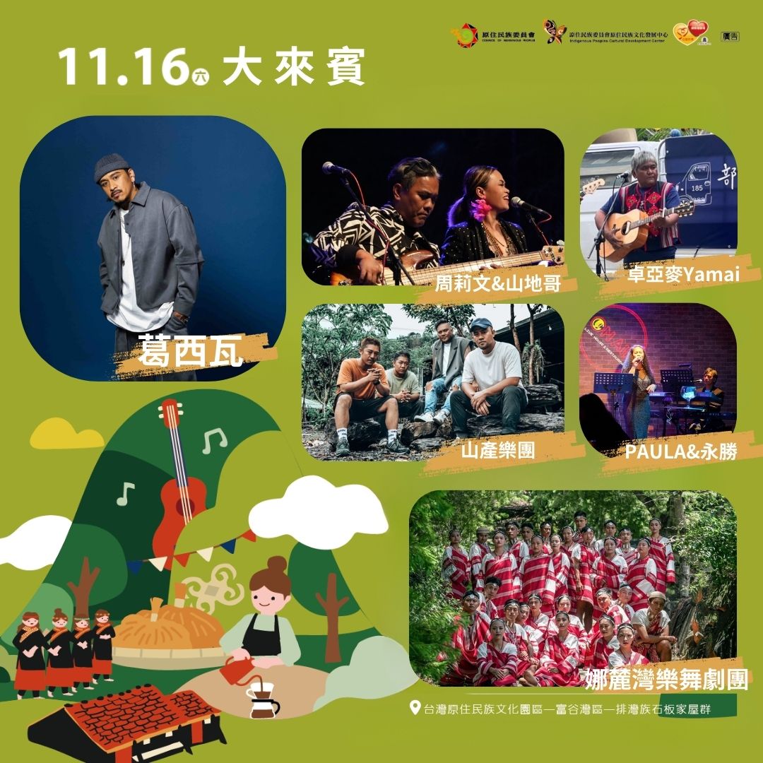 2024漫南方temalidu生活節｜ACCUPASS 活動通