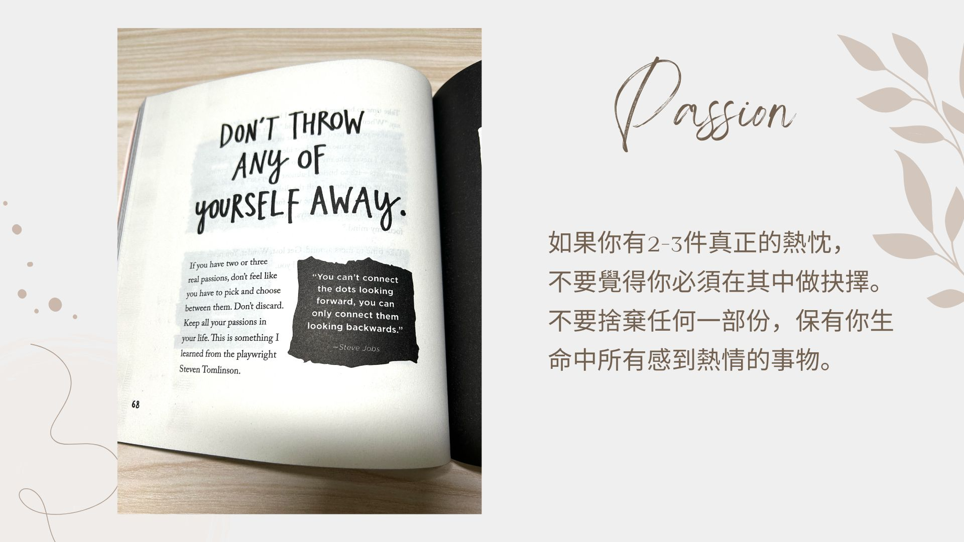 溫柔讀書會—年終感謝特別場：關於Side Projects, Hobbies, and Passion｜Accupass 活動通