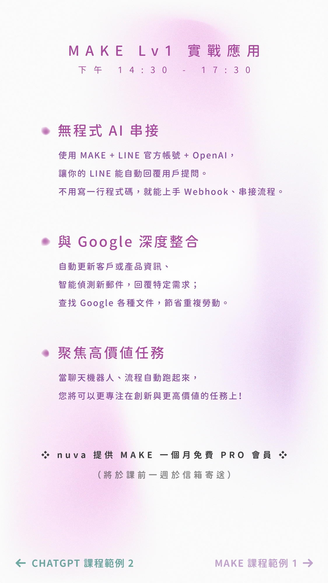 GPT × AI 串接 Line 官方帳號實戰篇（Lv1）｜Accupass 活動通