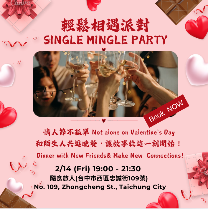 輕鬆相遇派對Single Mingle Party｜Accupass 活動通