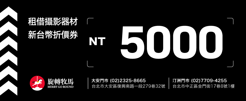 Sony收你的創意-影視製作工作坊｜Accupass 活動通