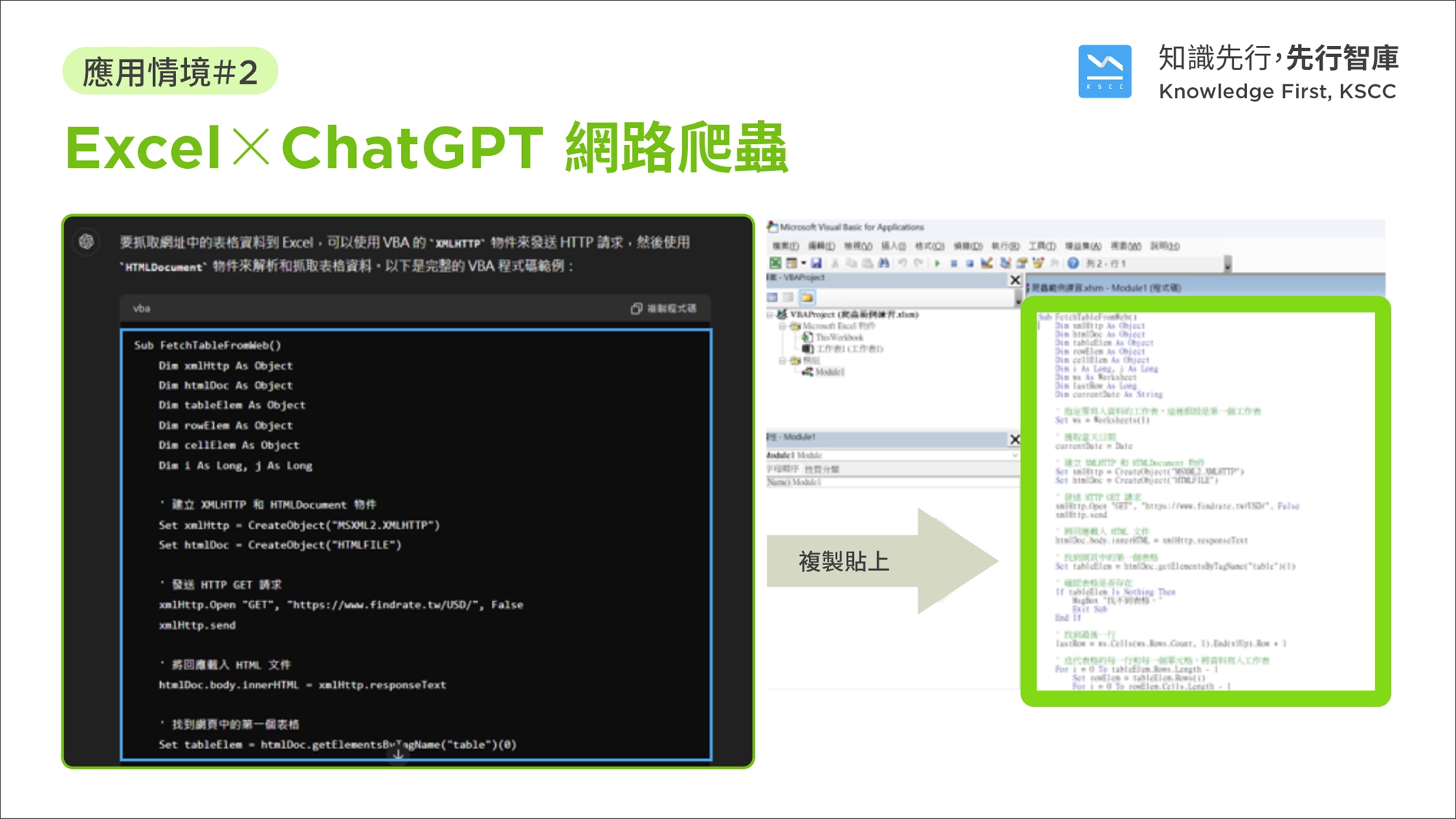 【免費直播研討會】4/17（四）AI 幫你做報表！必學的 Excel 與 GPT 結合應用工作術｜Accupass 活動通
