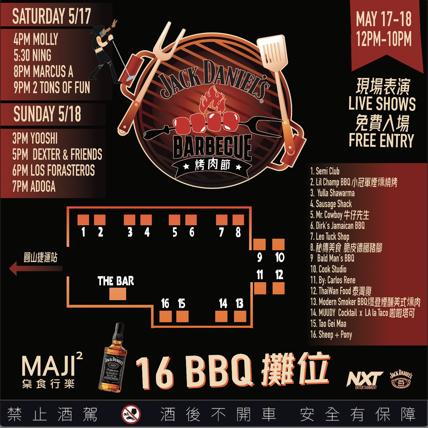 Jack Daniels BBQ 國際烤肉節 2025 @ MAJI SQUARE ｜Accupass 活動通