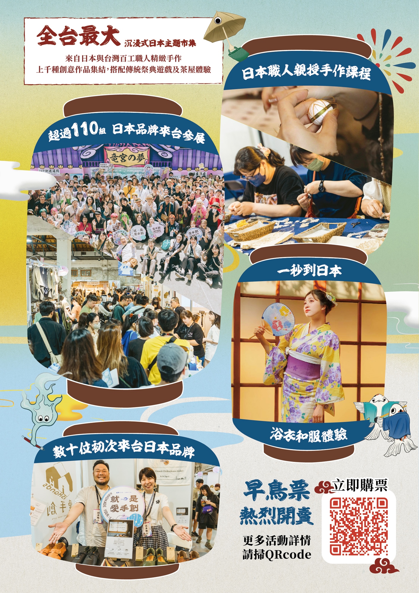 愛手創日本手作祭 第七回 百職日行 The 7th ISHANDS x Connect-asia Craft Matsuri｜Accupass 活動通