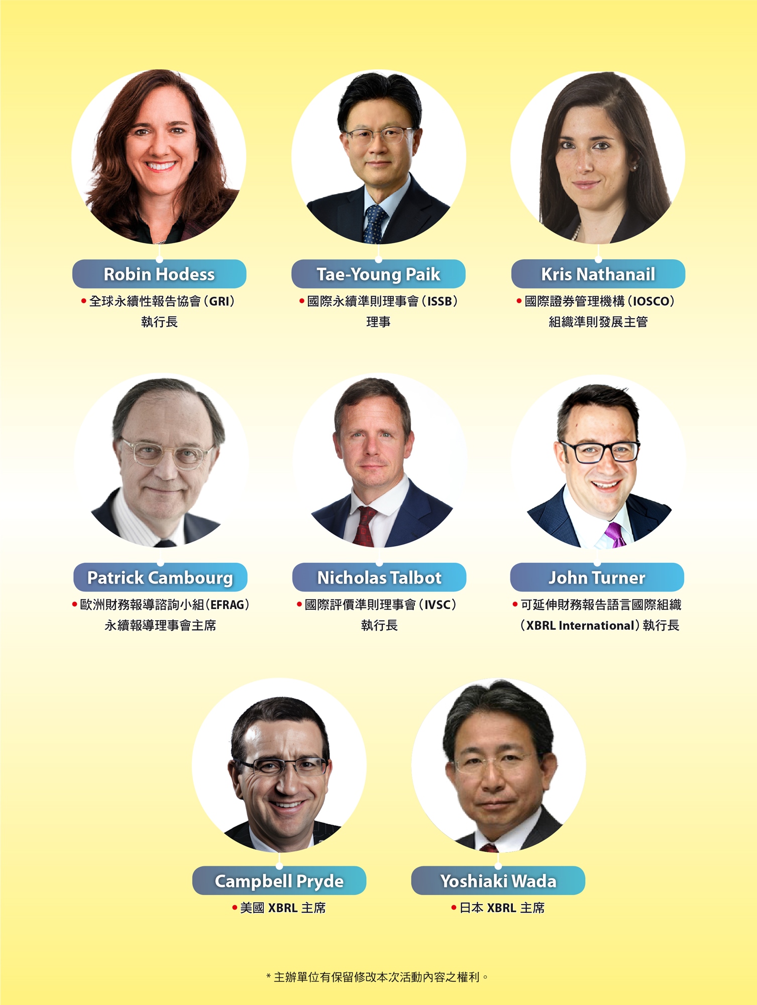 【2025 ESG高峰會】 ｜Accupass 活動通