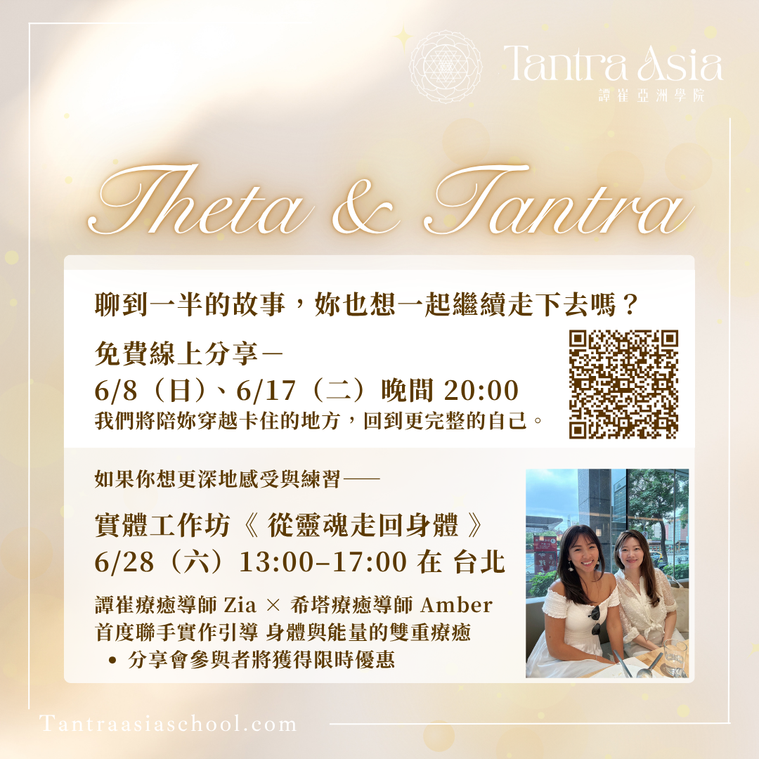 『引領妳回到內在的雙重療癒』-免費線上分享會－6/17｜Accupass 活動通