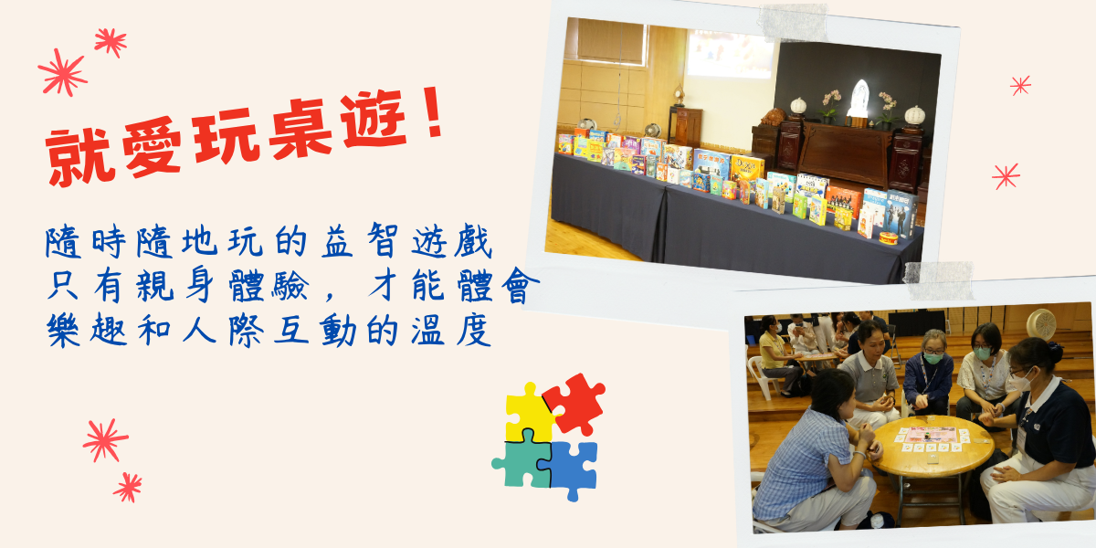 素養教育未來式-教師成長工作坊@台中 桌遊FUN心玩 學習So Easy｜Accupass 活動通