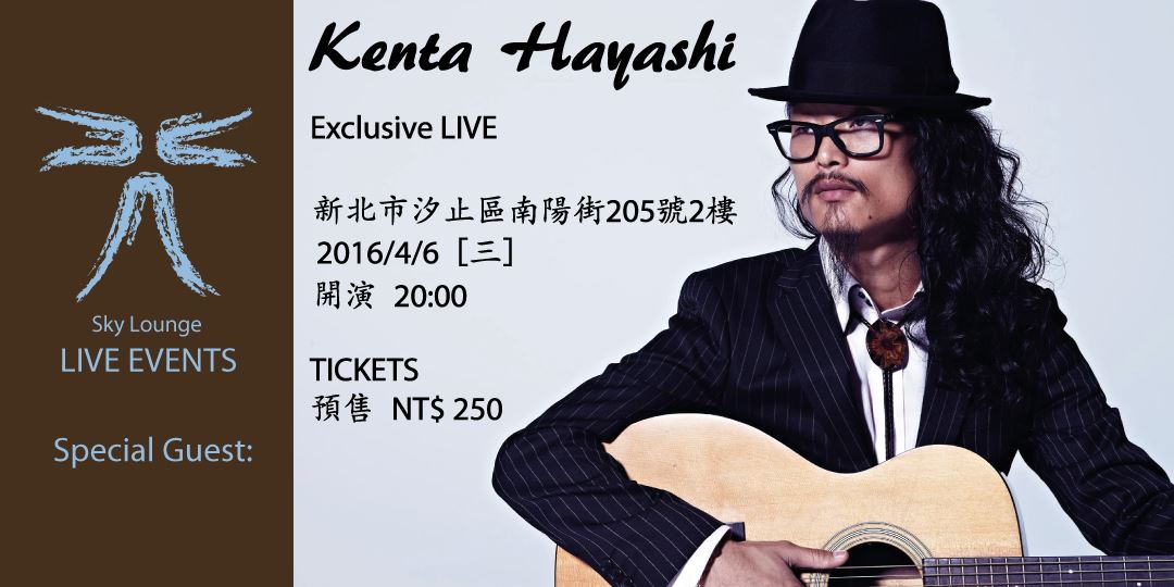 Kenta Hayashi - World Tour 2016 Taiwan｜ACCUPASS 活動通