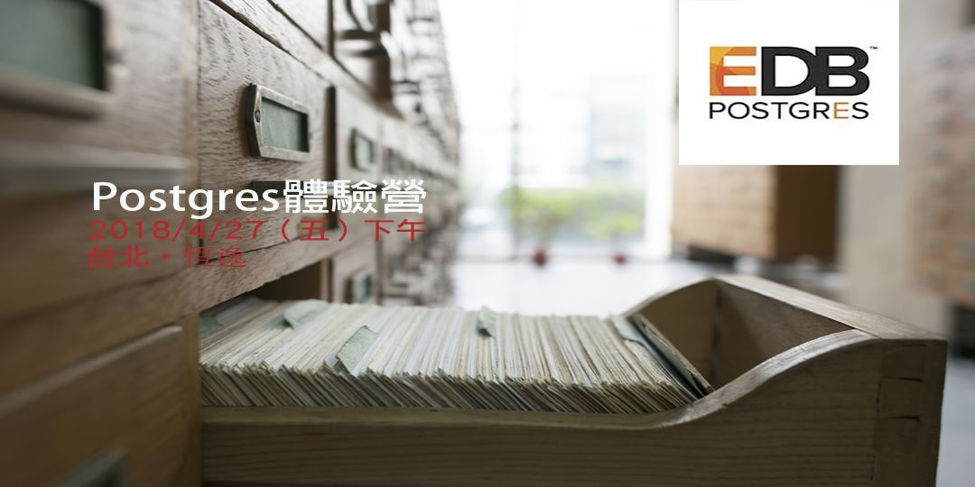 EnterpriseDB Postgres 體驗營｜Accupass 活動通
