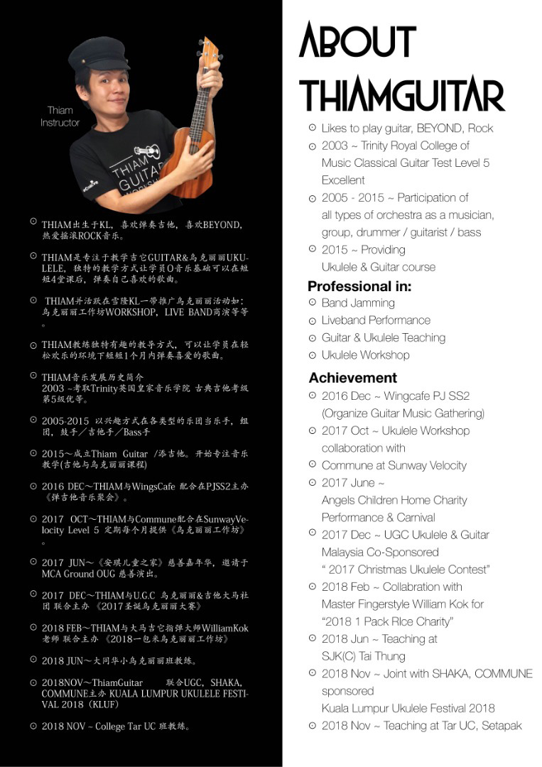 Ukulele Workshop Kids 小朋友乌克丽丽工作坊 ｜Accupass 活動通