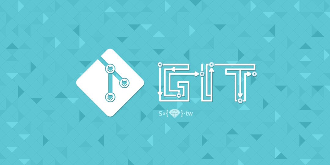 Git 的內心世界｜Accupass 活動通