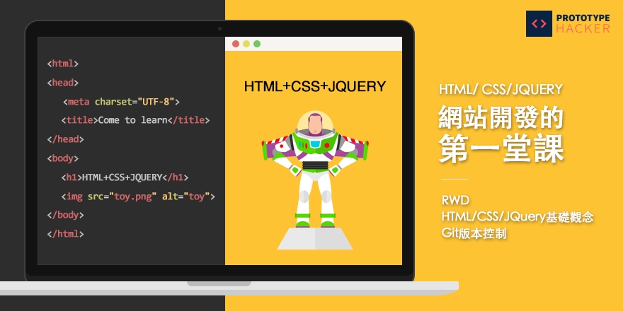 網站開發的第一步 Htmlcssjavascript|accupass 活動通