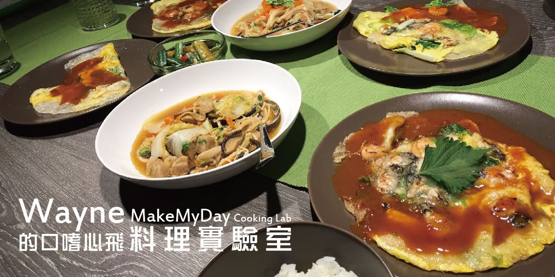 Taiwanese Cuisine Cooking Class for Tourists!｜Accupass 活動通