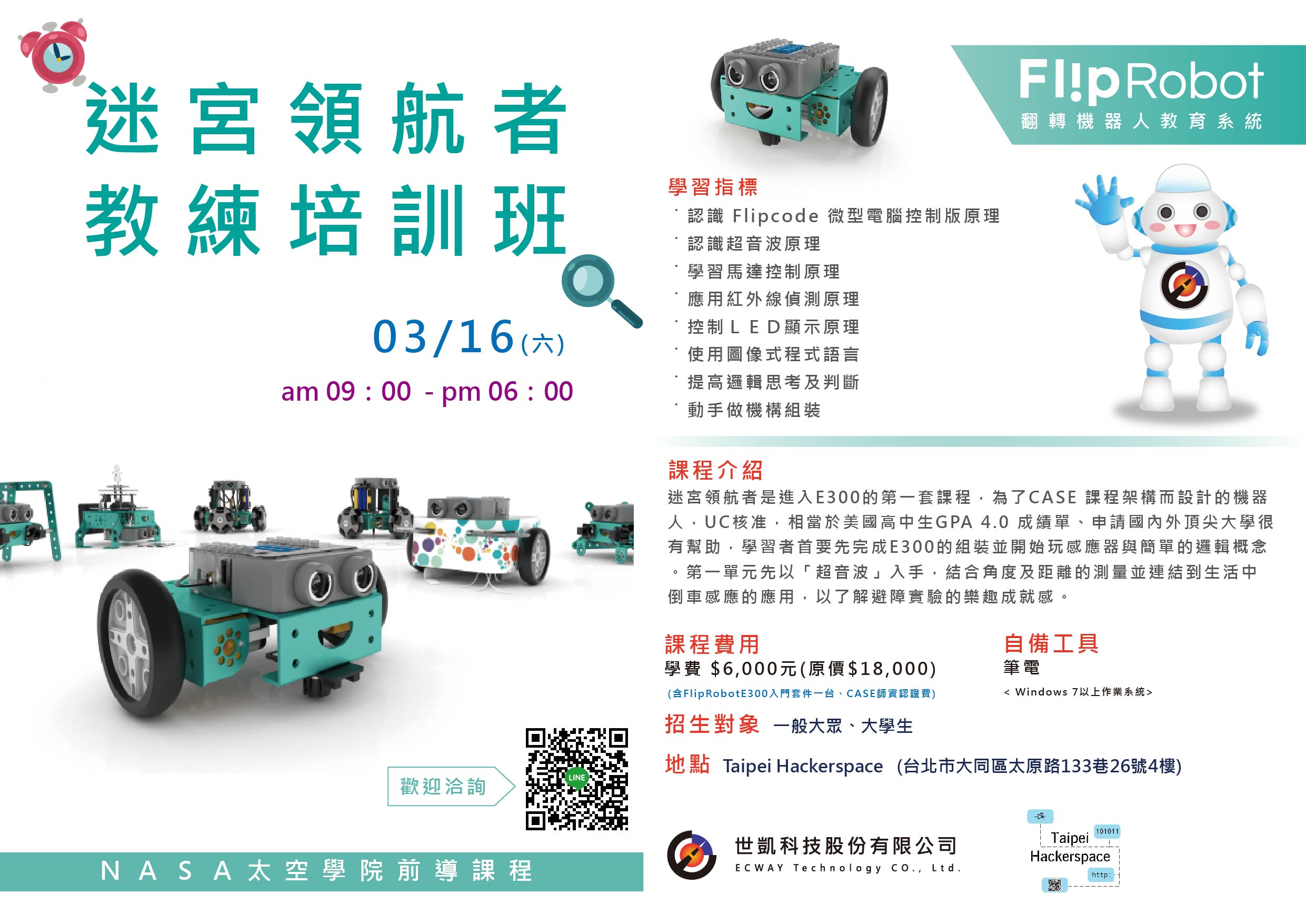 【3月】FlipRobot-機器人師資培訓認證班｜Accupass 活動通
