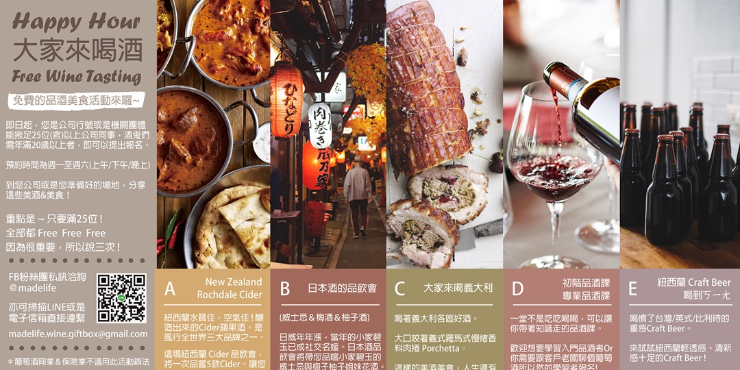 大家來喝酒 Wine Free Tasting Event ｜Accupass 活動通