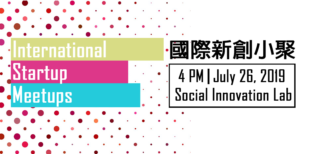 7/26(五) 國際新創小聚 International Startup Meetups｜Accupass 活動通