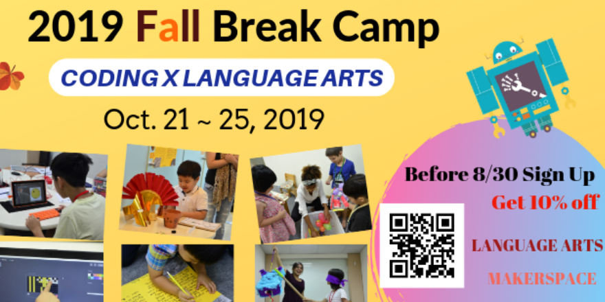 Lighthouse Camp-2019 Fall Break Camp｜ACCUPASS 活動通