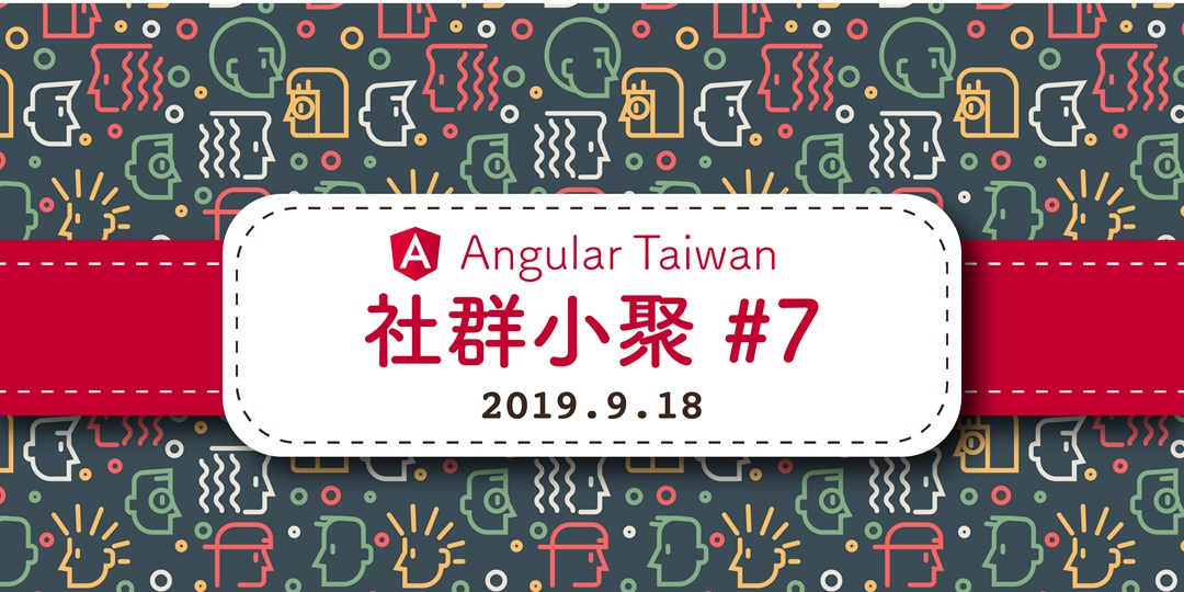 Angular Taiwan 社群小聚 #7｜Accupass 活動通
