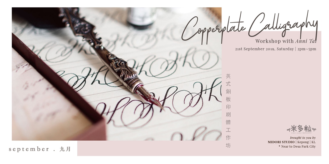 Copperplate Calligraphy Workshop • 英式銅板印刷體工作坊｜Accupass 活動通
