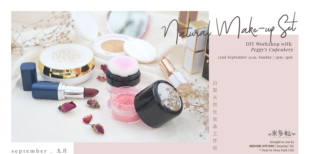 Natural Make-up Set DIY Workshop • 自製天然化妝品工作坊｜Accupass 活動通