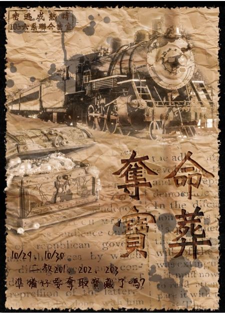 密逃成熟時｜Accupass 活動通