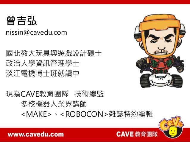 Raspberry Pi Linux 單板電腦一日衝刺班(106/1/7)｜Accupass 活動通