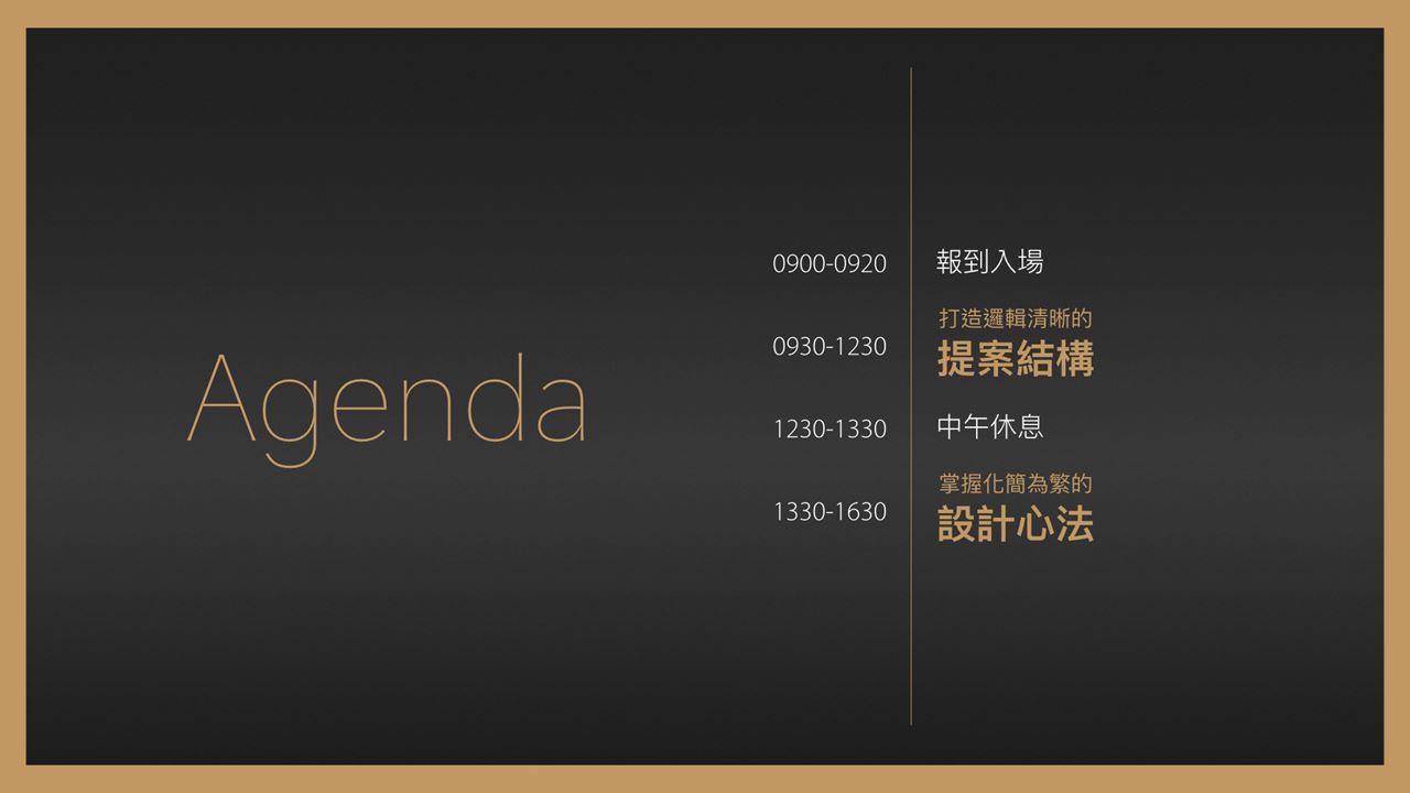 BFAcademy 簡報學院 - 職場致勝商業簡報實戰營 #7｜Accupass 活動通