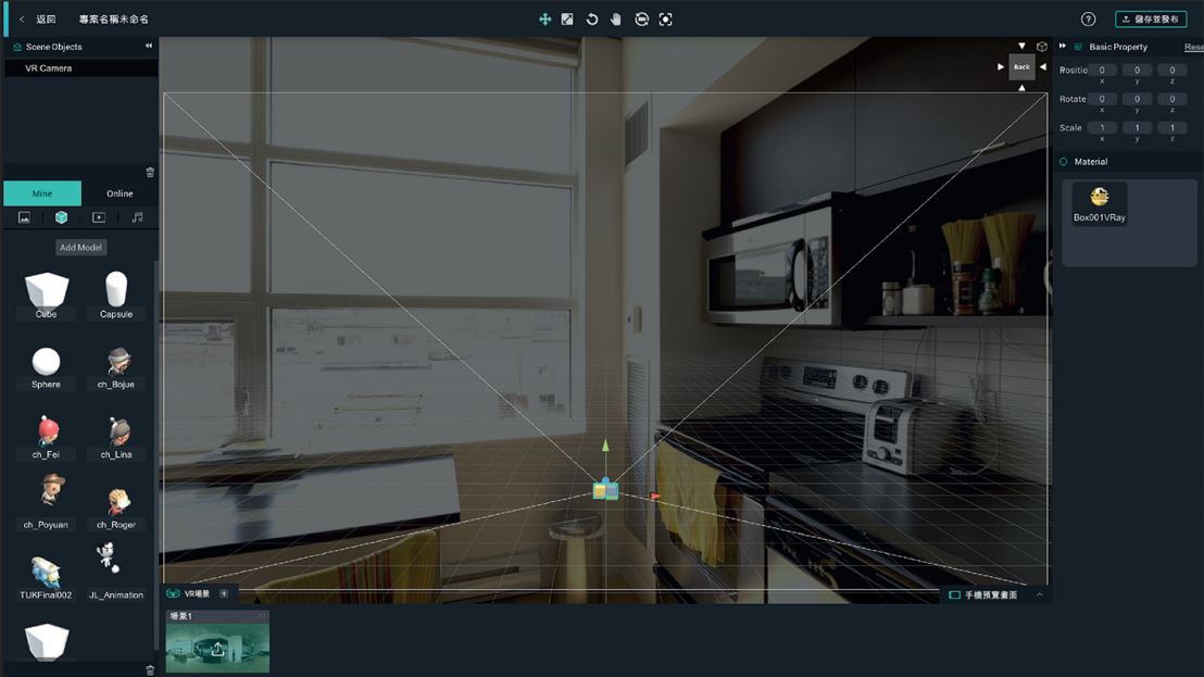 【免費講座】《虛擬實境、一網打盡》 兩小時完全掌握AR/VR究極攻略｜Accupass 活動通