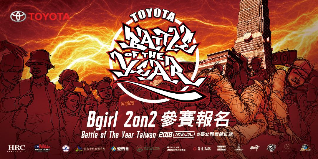 TOYOTA BOTY TAIWAN 2018 Bgirl 2on2 參賽報名｜Accupass 活動通