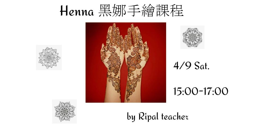 Henna黑娜手繪教學｜Accupass 活動通