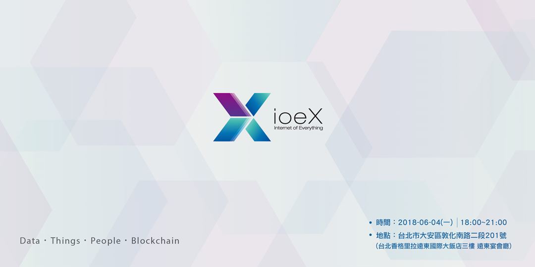 ioeX 正式發表會｜Accupass 活動通