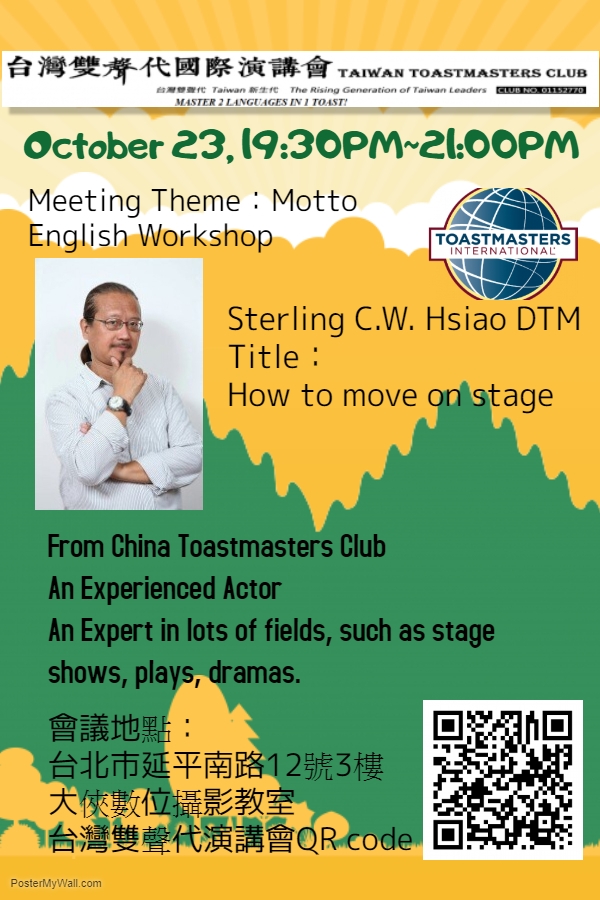【Motto座右銘】Taiwan Toastmasters 台灣雙聲代英文會議｜ACCUPASS 活動通