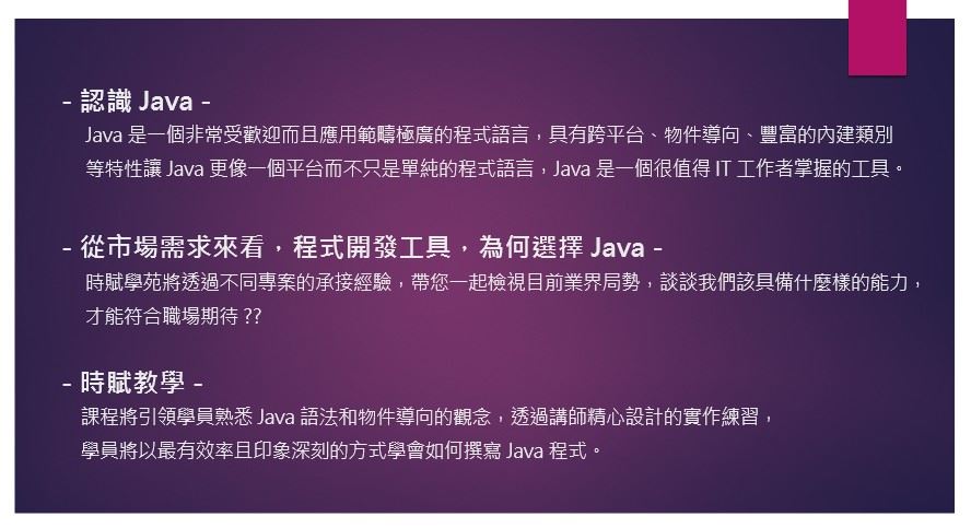 時賦學苑(程式講座)-轉職 Java 工程師說明會(4/13)｜Accupass 活動通