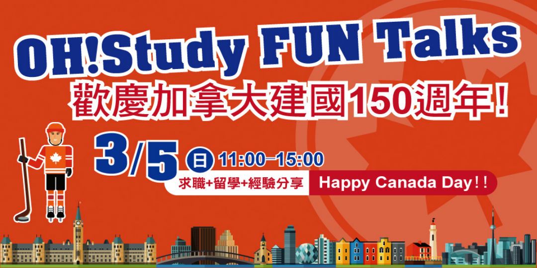 OH! Study FUN Talks 歡慶加拿大建國150週年｜Accupass 活動通