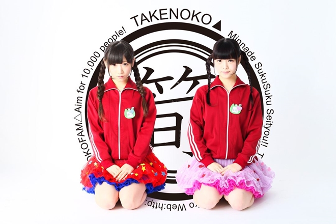 TAKENOKO 台灣Live!「台湾でもイタダキアイドル」｜ACCUPASS 活動通