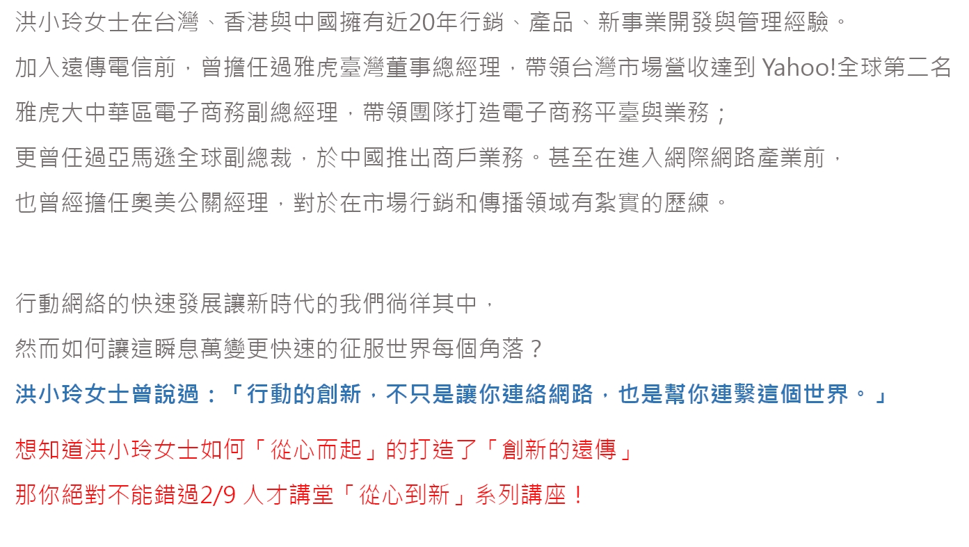【人才講堂寒假免費強檔】征服行動新時代|accupass 活動通