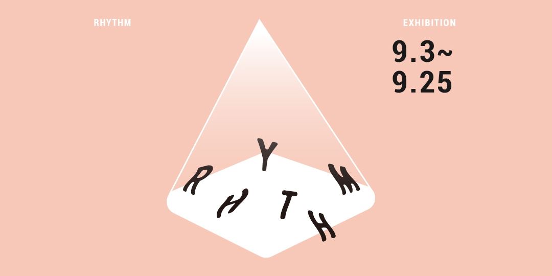 〈Rhythm〉工作坊：打造專屬於你自己的 “tempo” mobile!｜Accupass 活動通