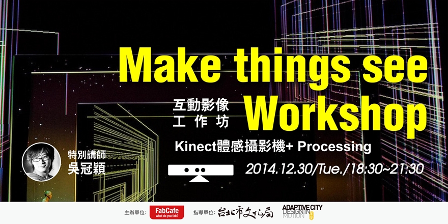 FabCafe - Make things see workshop 互動影像工作坊｜Accupass 活動通