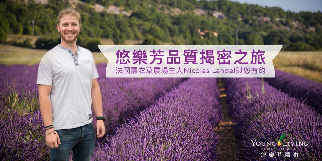 悠樂芳品質揭密之旅｜Accupass 活動通