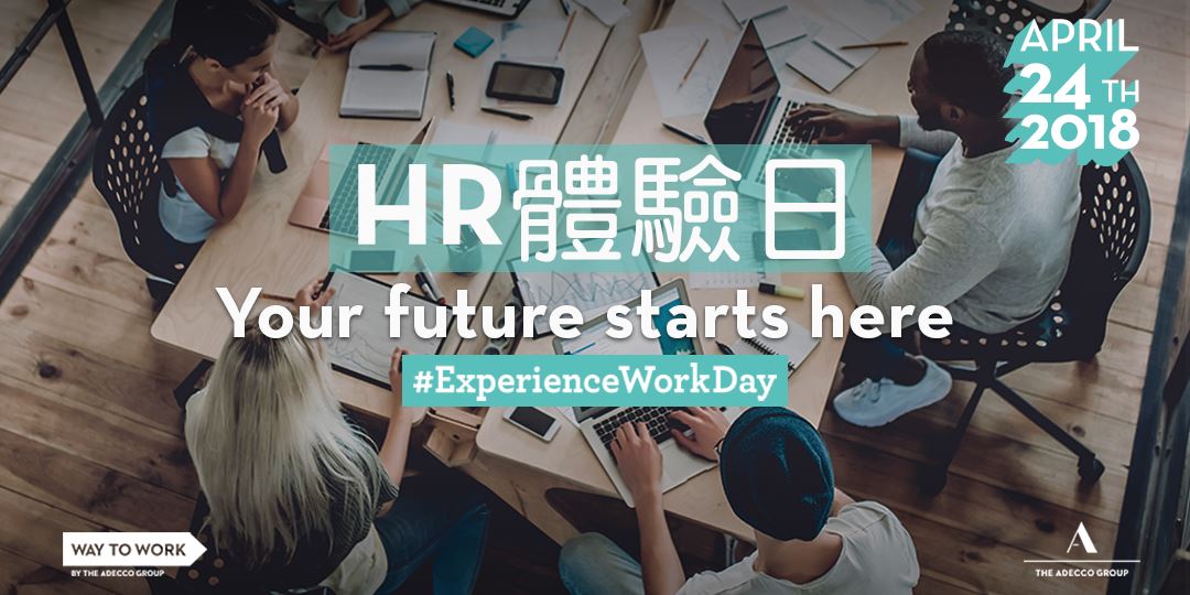 2018 HR體驗日-Experience Work Day｜Accupass 活動通