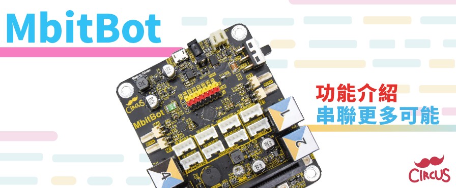 【創客萊吧 MakerLab】STEAM首選課程_micro:bit X MbitBot 創造Q腳獸｜Accupass 活動通